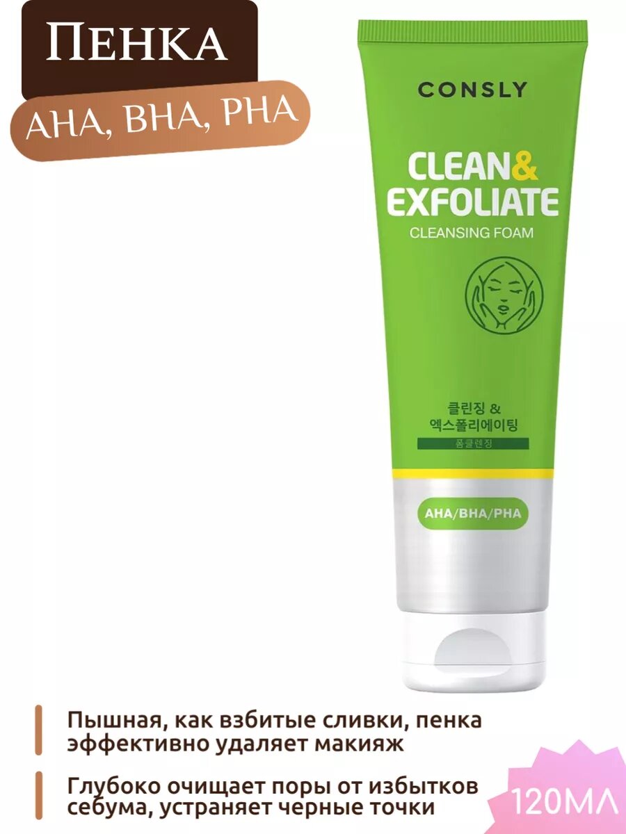 Пенка для умывания лица с AHA BHA PHA от прыщей Корея