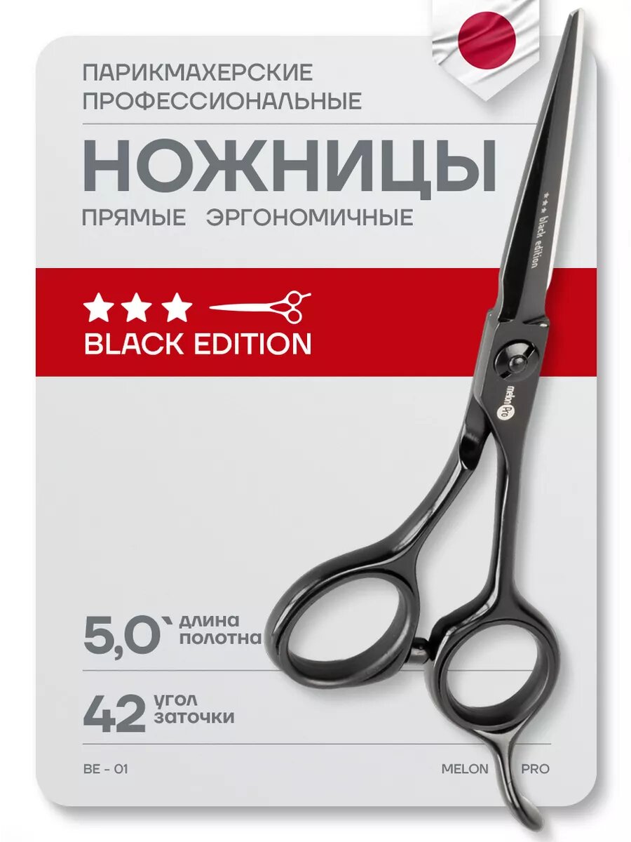 Ножницы парикмахерские профессиональные 5 для стрижки
