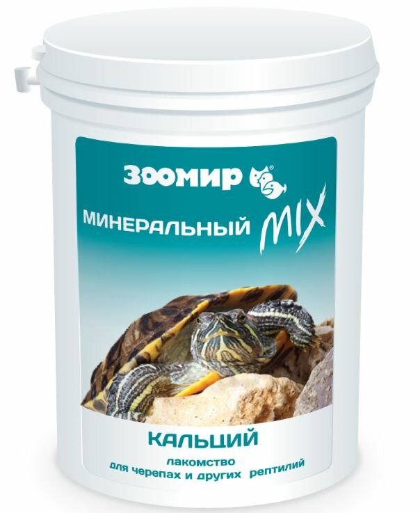 Зоомир "Минеральный MIX" с кальцием, лакомство для черепах и других рептилий 100г 0.1 кг