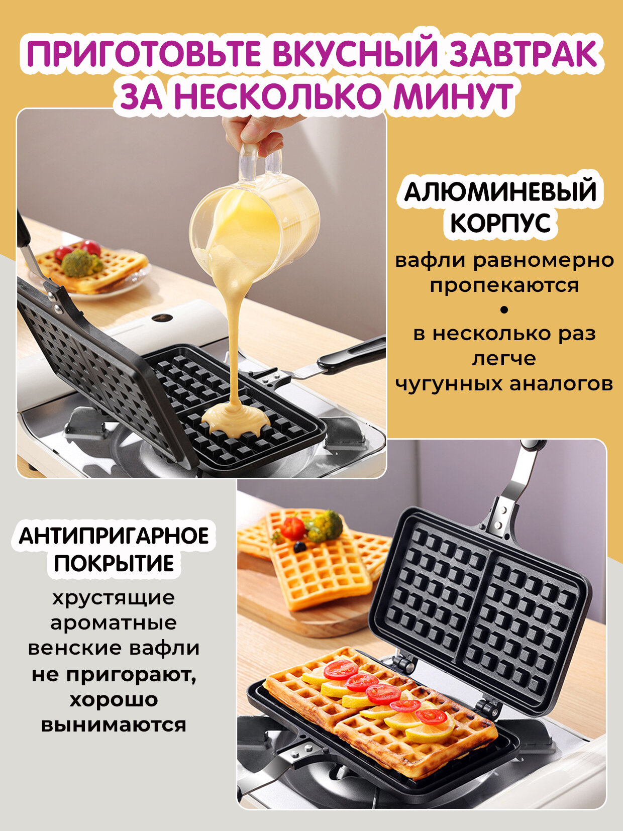 Вафельница на газ — фото 1