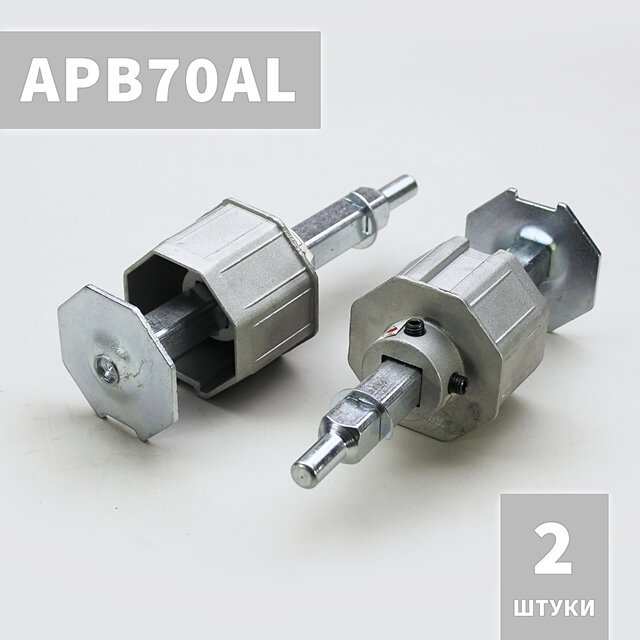 APB70AL капсула регулируемая Алютех (2 шт.) для рольставен, жалюзи, ворот