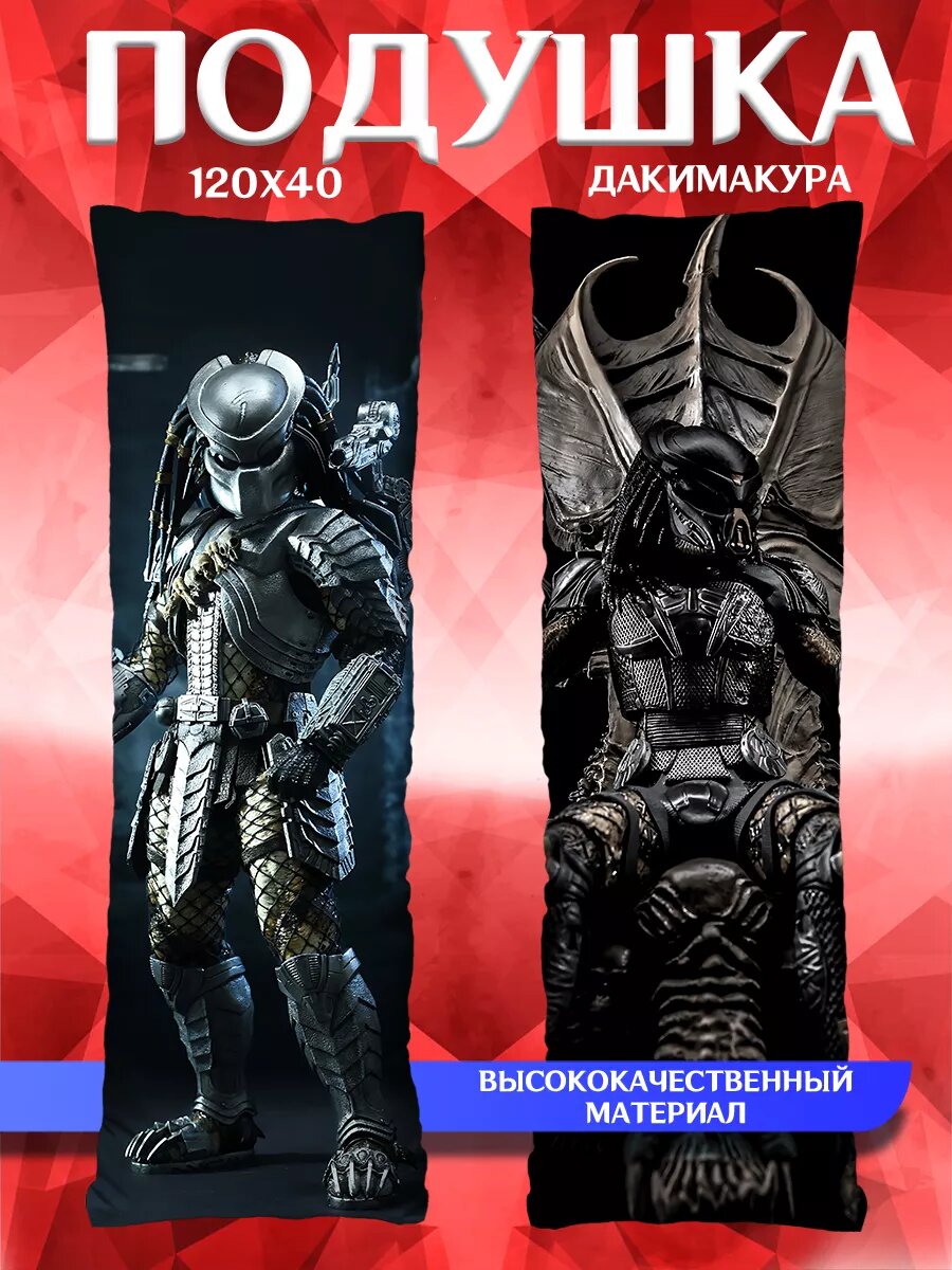 Подушка обнимашка дакимакура длинная Чужой подарок 120х40