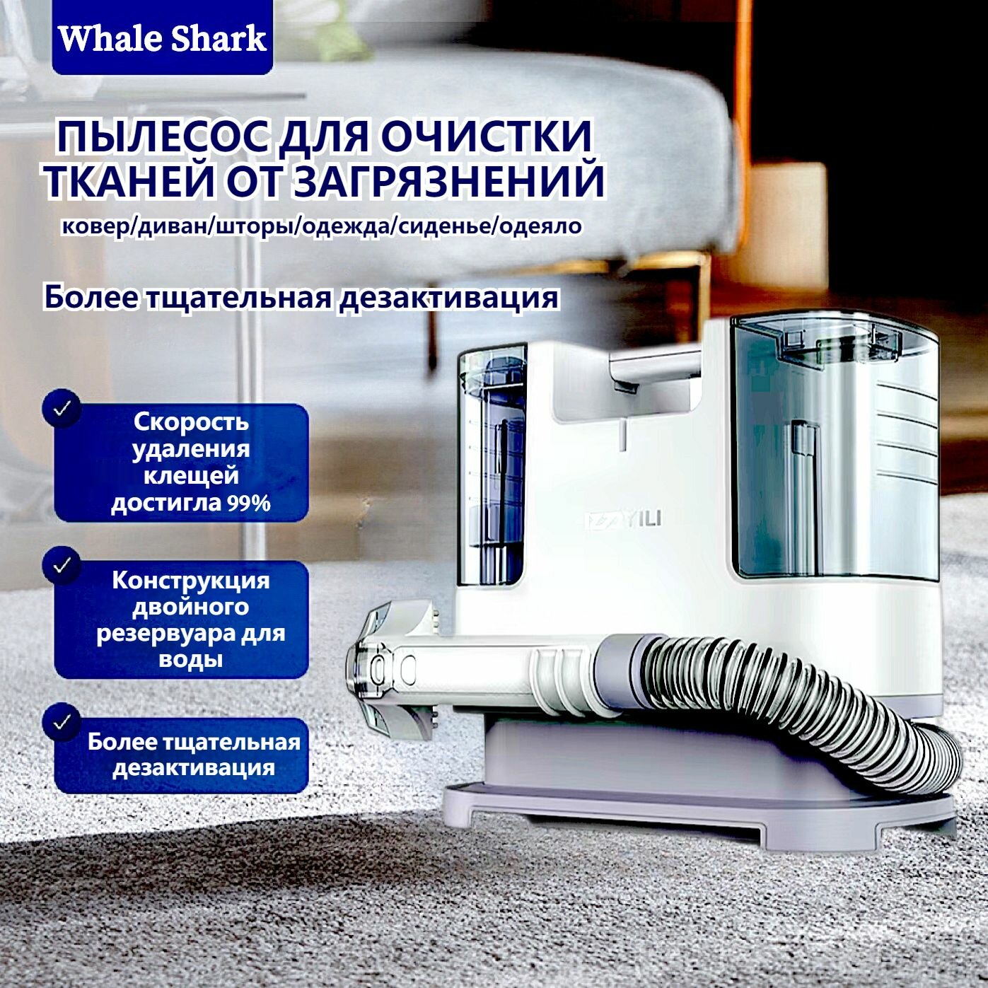 Новый бытового тканевого пылесоса, высокая мощность всасывания 9000 ПА, влажная уборка, подходит для мебели из различных тканей, глубокое удаление загрязнений, брызги воды под высоким давлением