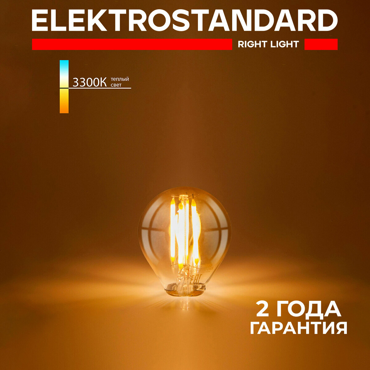 Набор ламп филаментных E14 Elektrostandard Mini Classic F BLE1445, 8 Вт, 3300K, прозрачный, G45, 3 шт.