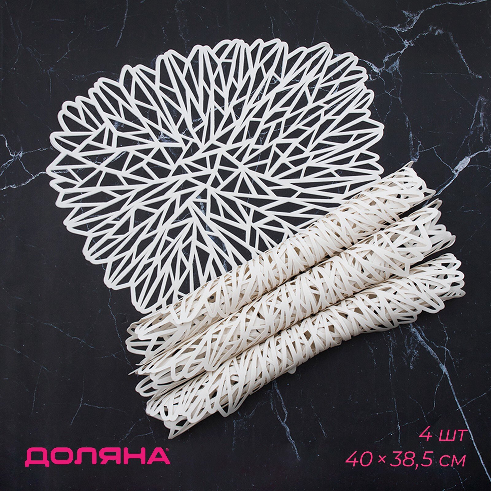 Салфетки сервировочные на стол Доляна «Луара», 4 шт, 40×38,5 см, белые, 10649097