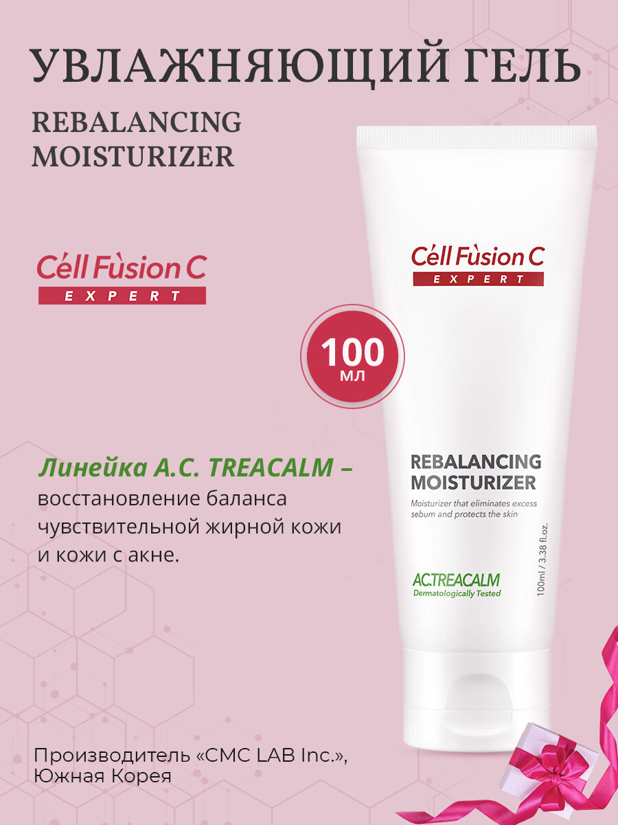 Ребалансирующий увлажняющий гель для лица Rebalancing Moisturizer, Cell Fusion C, 100 мл.