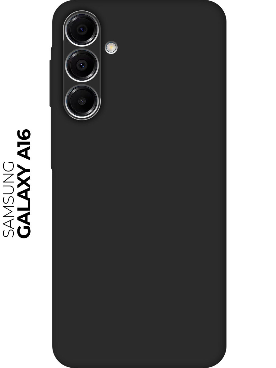 Силиконовый чехол на Samsung Galaxy A16 матовый черный