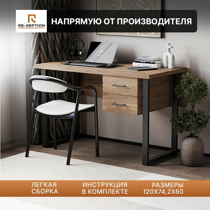 Компьютерный письменный стол "Стилетто 2" с двумя ящиками, Юстус, 1200х742х600 / bb
