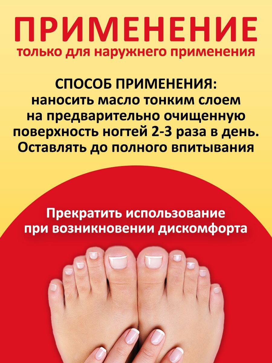 Масло для ногтей — фото 1