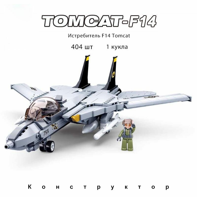 Конструктор, Sluban M38-B0755, пластиковый Истребитель F14 Tomcat, серия "оружие ВВС", 404 детали