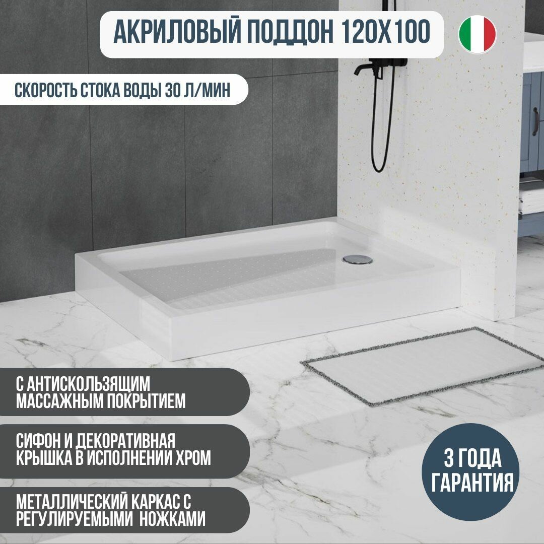 Акриловый поддон 120х100 см, BelBagno TRAY-BB-AH-120/100-15-W
