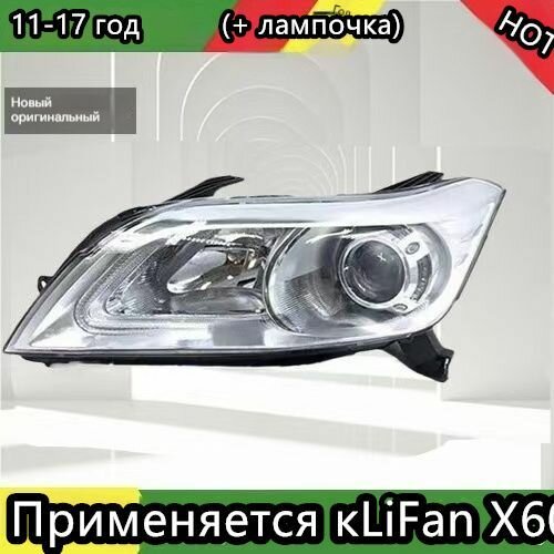 Фара автомобильная