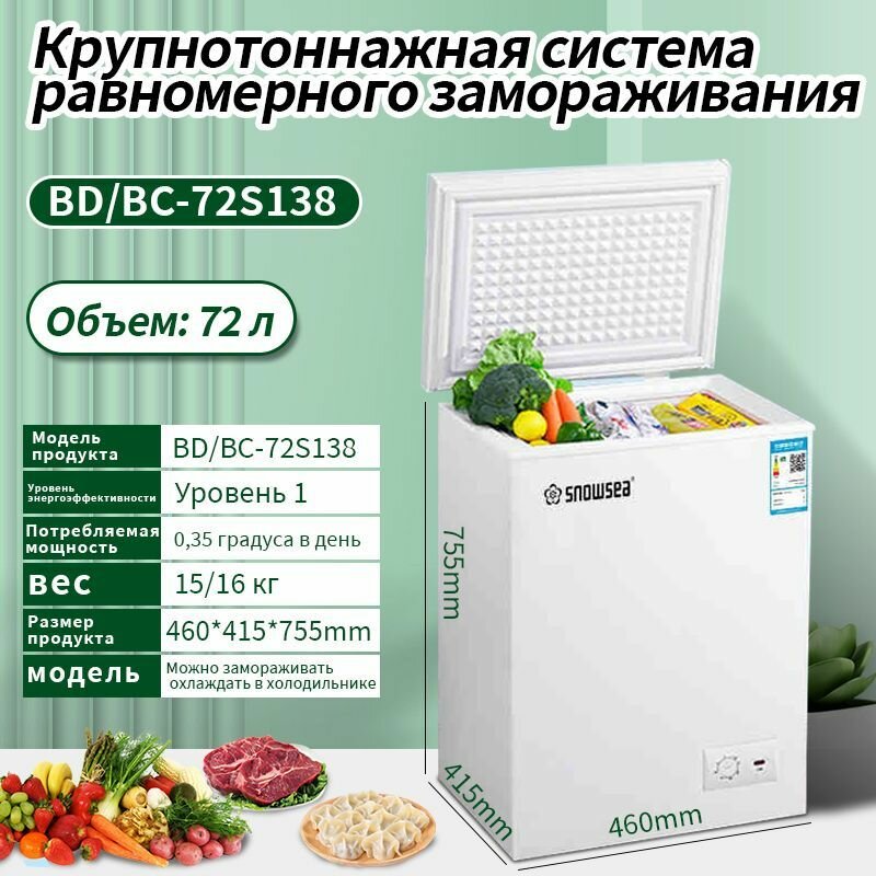 Морозильная камера морозильник с корзиной 2в1 ларь/холодильник удобный горизонтальный шкаф полная гарантия_1746238911-zic1, белый, серебристый