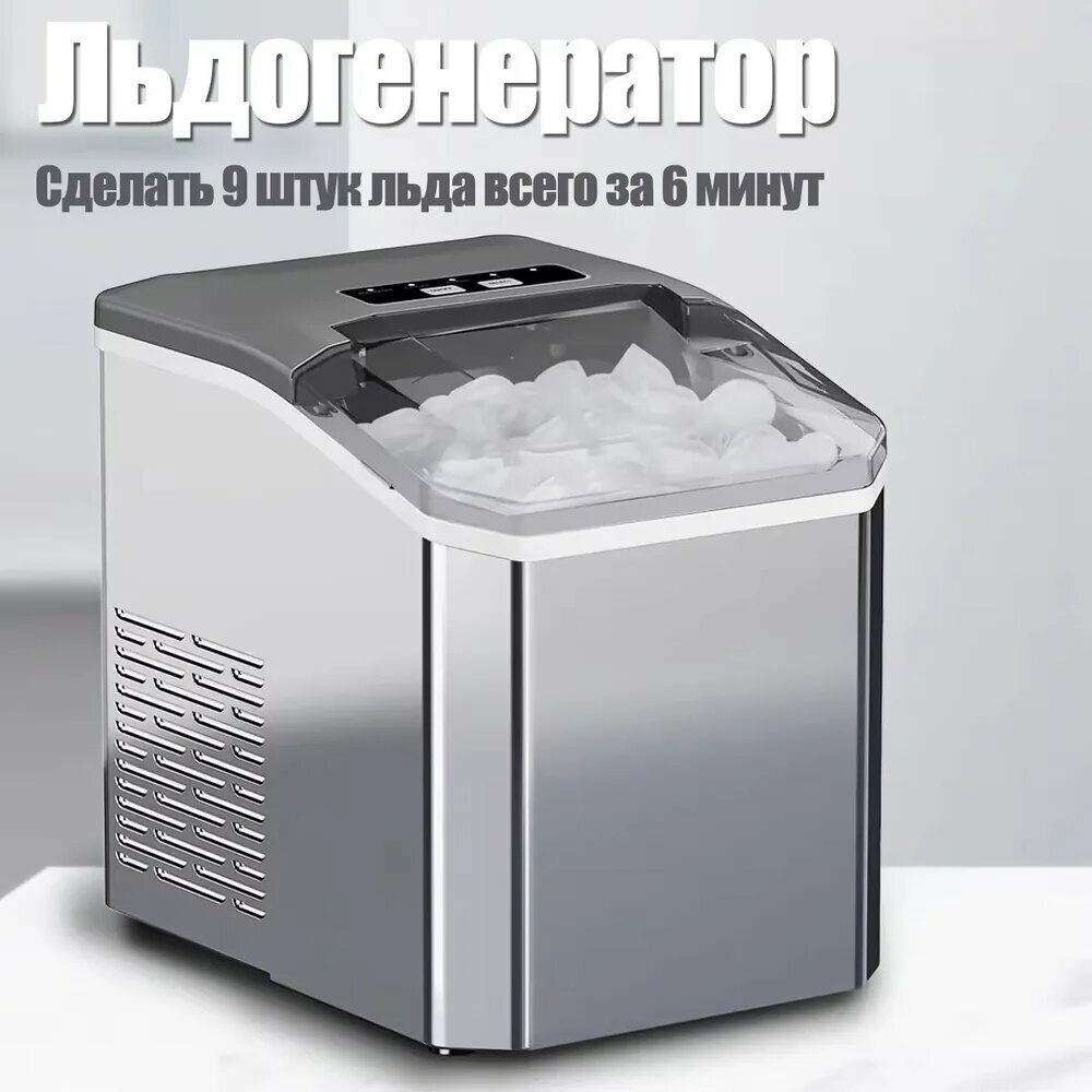 Льдогенератор для дома, Быстрый льдогенератор, 1,3л YZ