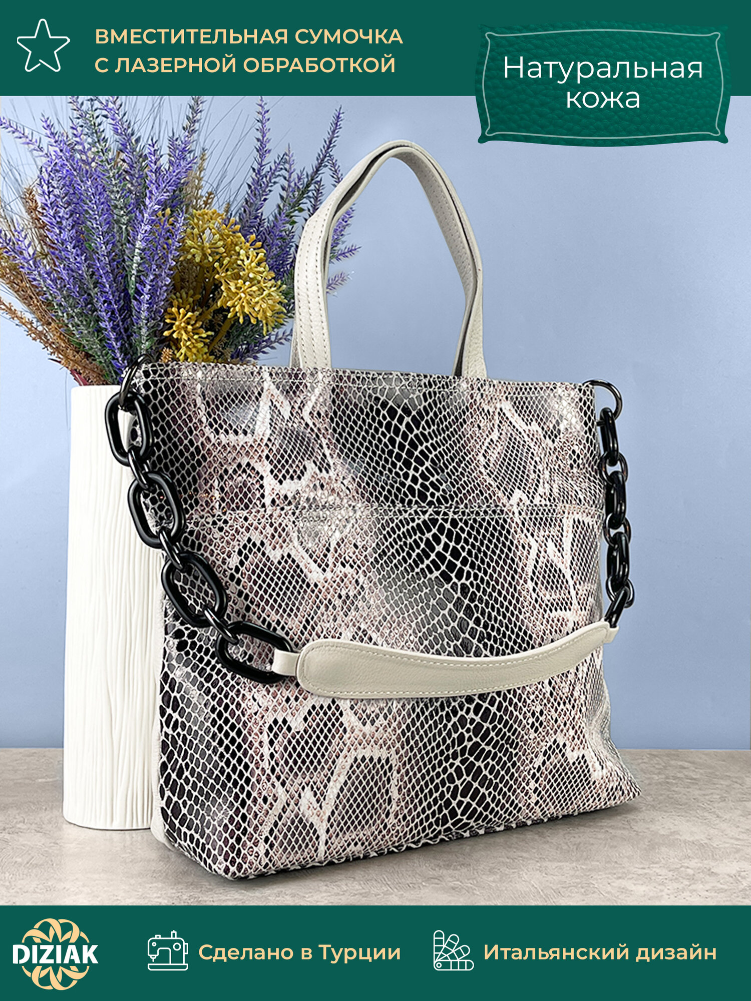 Сумка шоппер