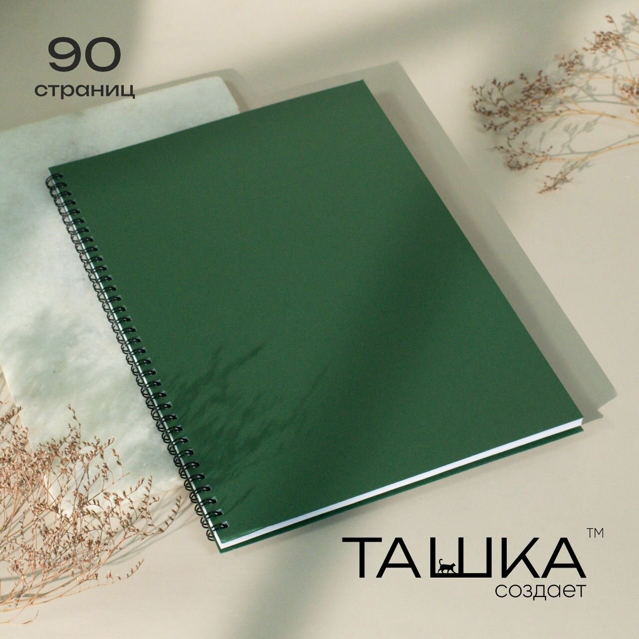 Тетрадь для нот/нотная тетрадь Ташка, А4, 90 страниц, Перламутровый нефрит