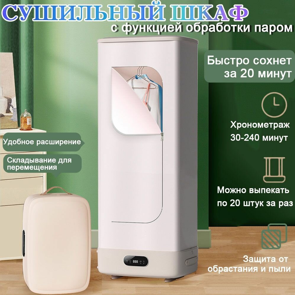 Отпариватель