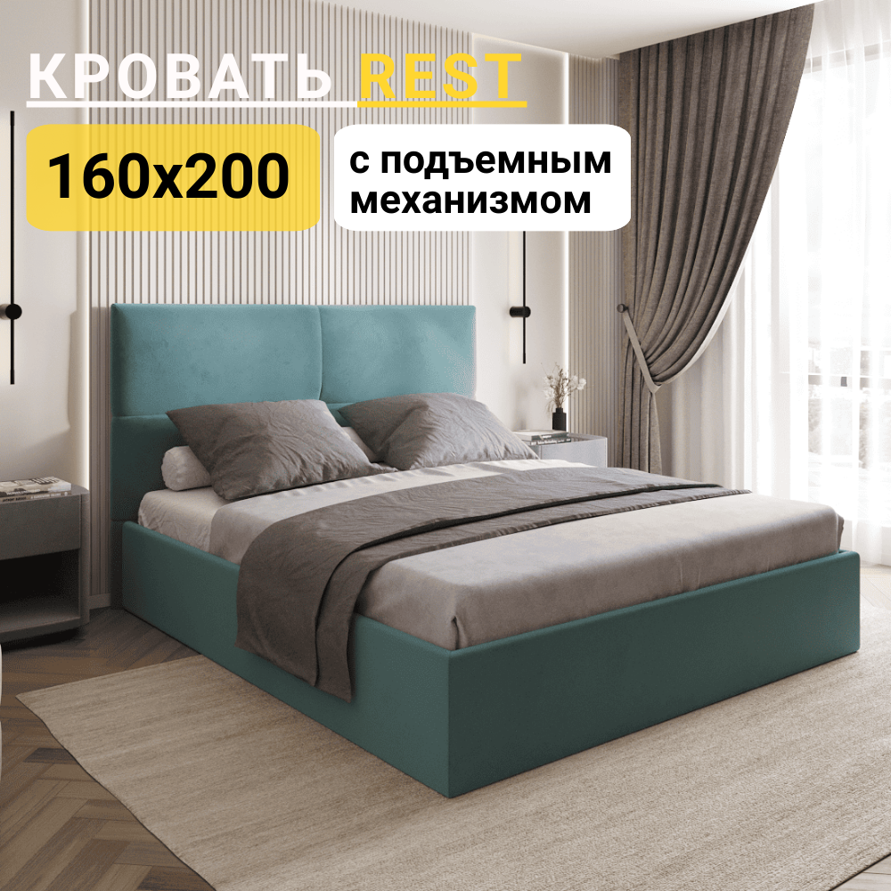 Кровать двуспальная 160х200, Rest, Подъемный механизм, цвет: лазурный