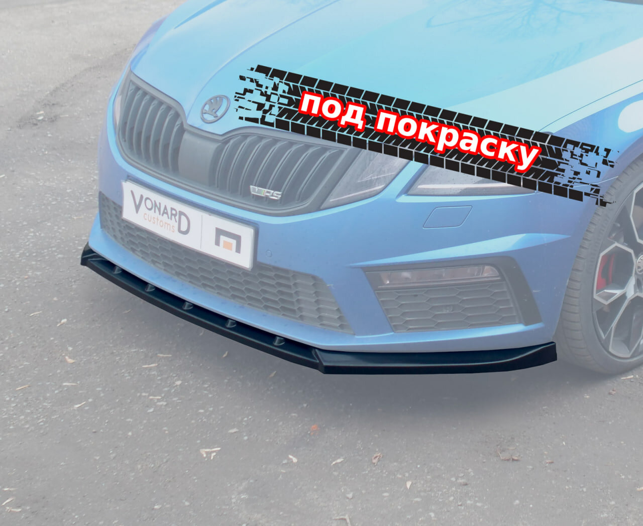 Сплиттер переднего бампера Skoda Octavia 3 A7 RS рест. V4 (ребра) - под покраску SO-3-A7-RS-FL-FS4P