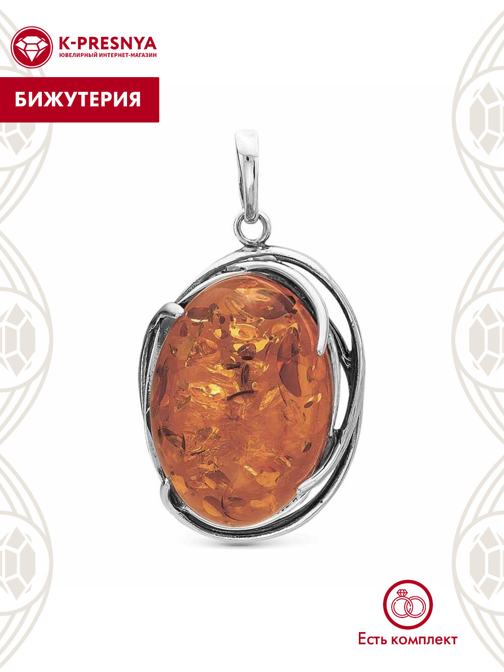 Подвеска