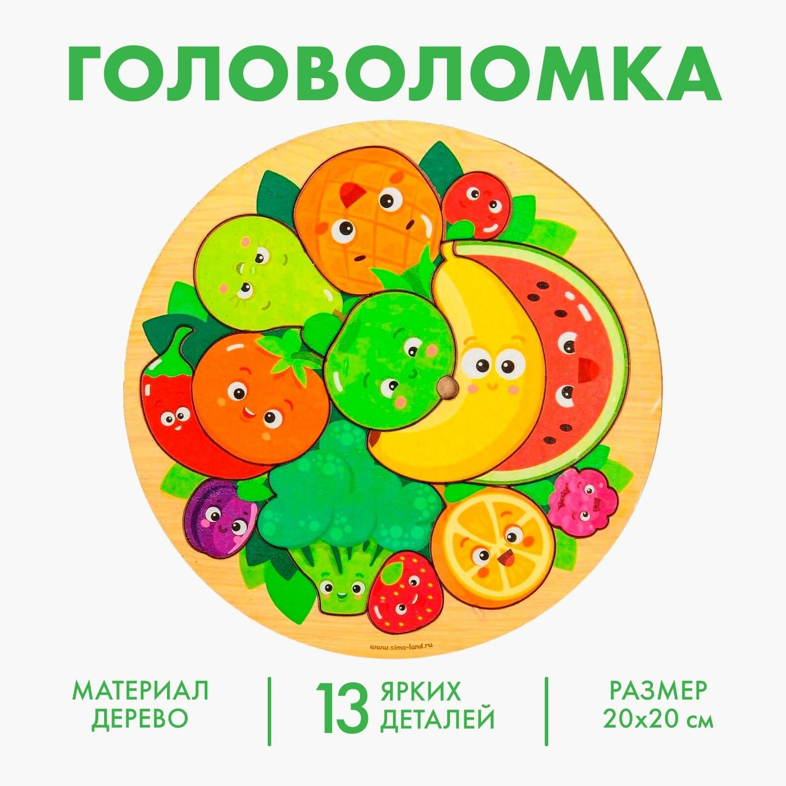 Головоломка Лесная мастерская "Фруктики", дерево, 13 деталей, d=20