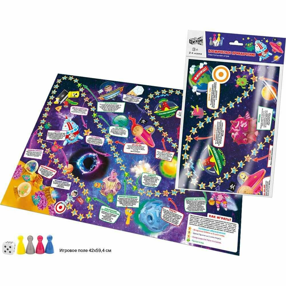 Настольная игра "Космическое приключение", от 3 лет, 2-4 игрока, картон, пластик