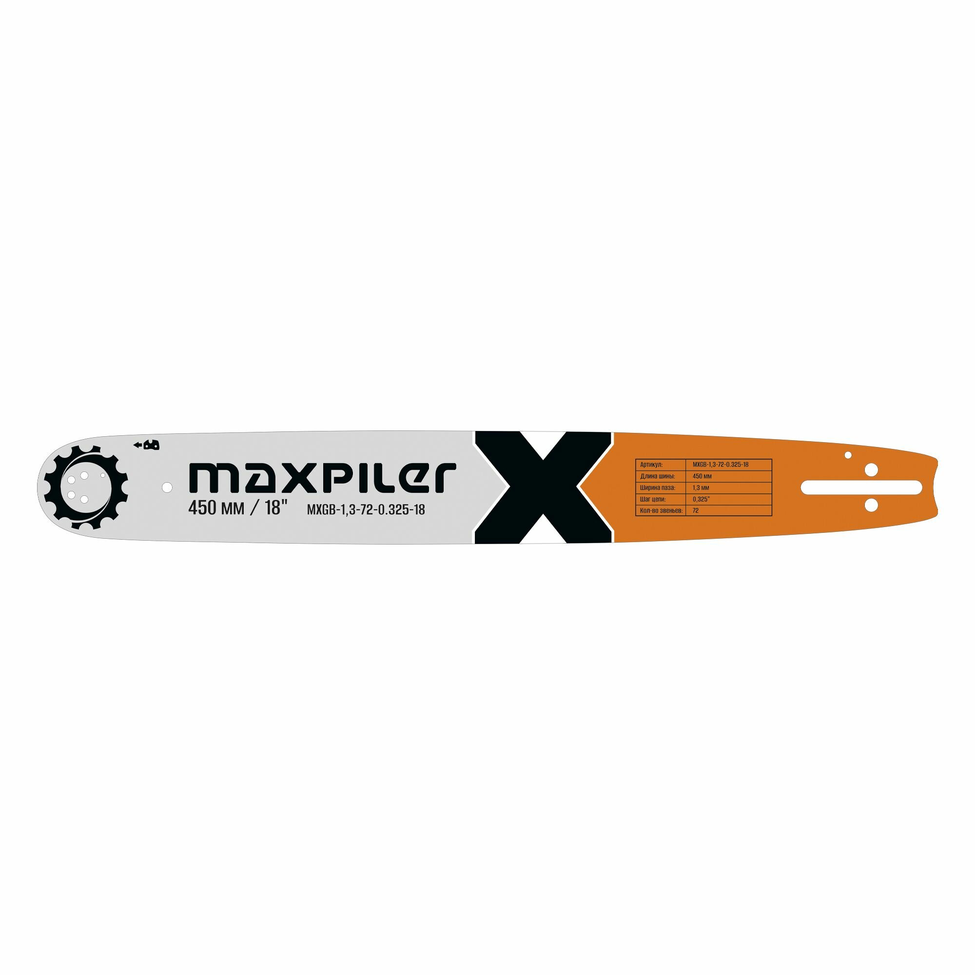 Шина для бензопил MAXPILER MXGB-1,3-72-0.325-18