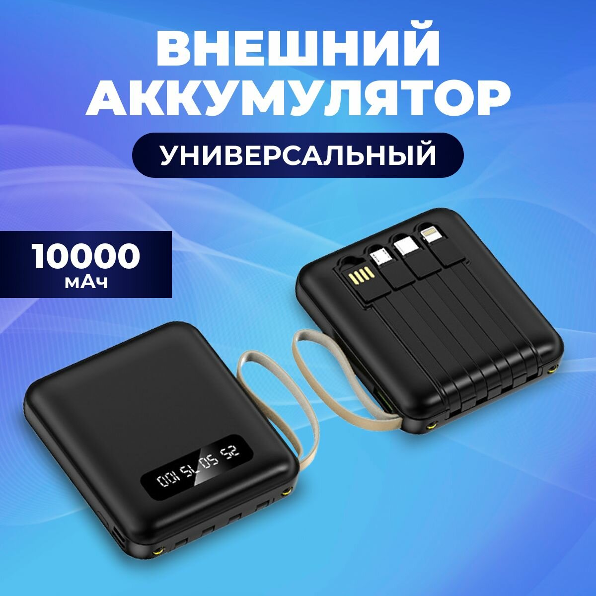 Внешний универсальный аккумулятор 20000 мАч черный