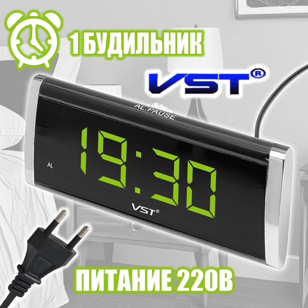 Часы электронные настольные от сети с будильником VST 730-2 Зеленые