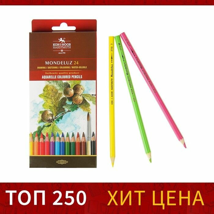 Карандаши цветные KOH-I-NOOR акварельные художественные "Mondeluz" 24 цвета, 3,8 мм, заточенные (3718024001KSRU)