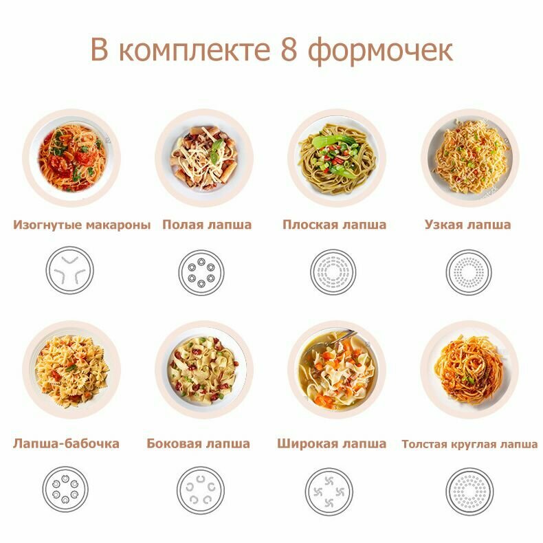Паста-машина — фото 1