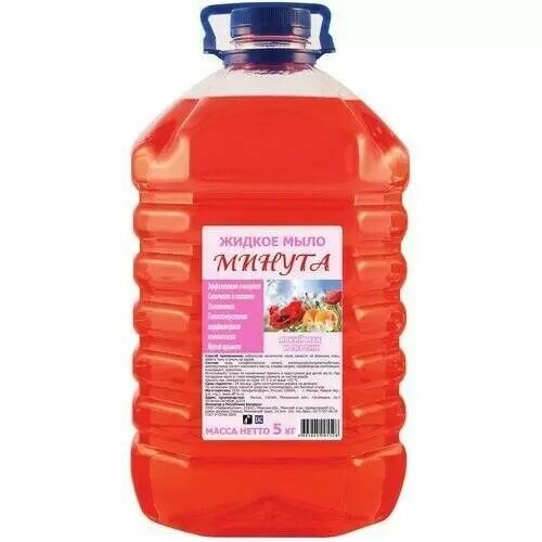 Мыло жидкое Минута "Яркий мак и персик", Пэт, 5 л