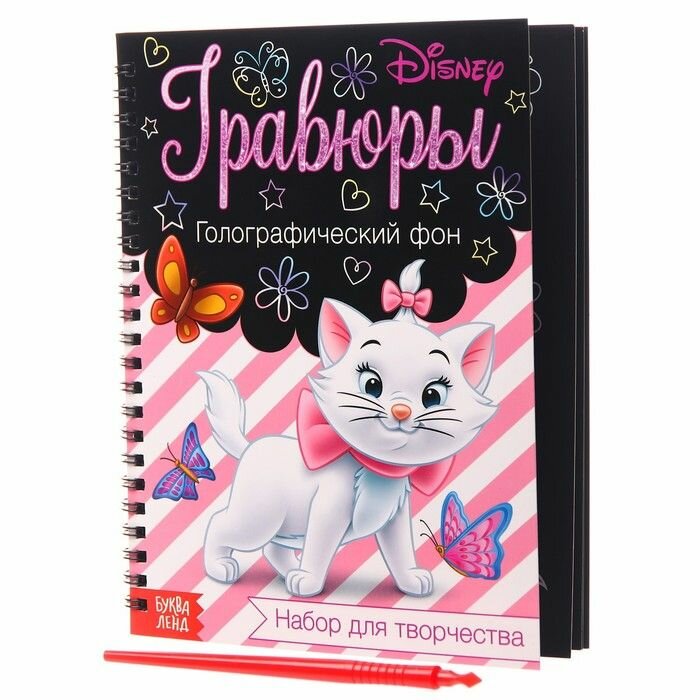 Гравюра Disney Кошечка Мари, Коты аристократы, голографический фон