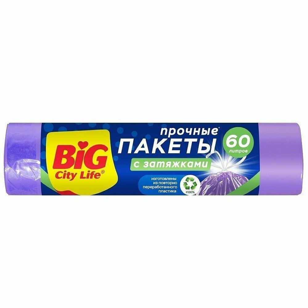 Пакеты для мусора BIG CITY LIFE HD, с затяжками, 60 л, 10 шт, лиловые