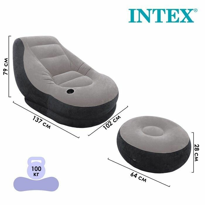 Кресло надувное Евроспорт с пуфиком, 99х130х76 см (68564NP)