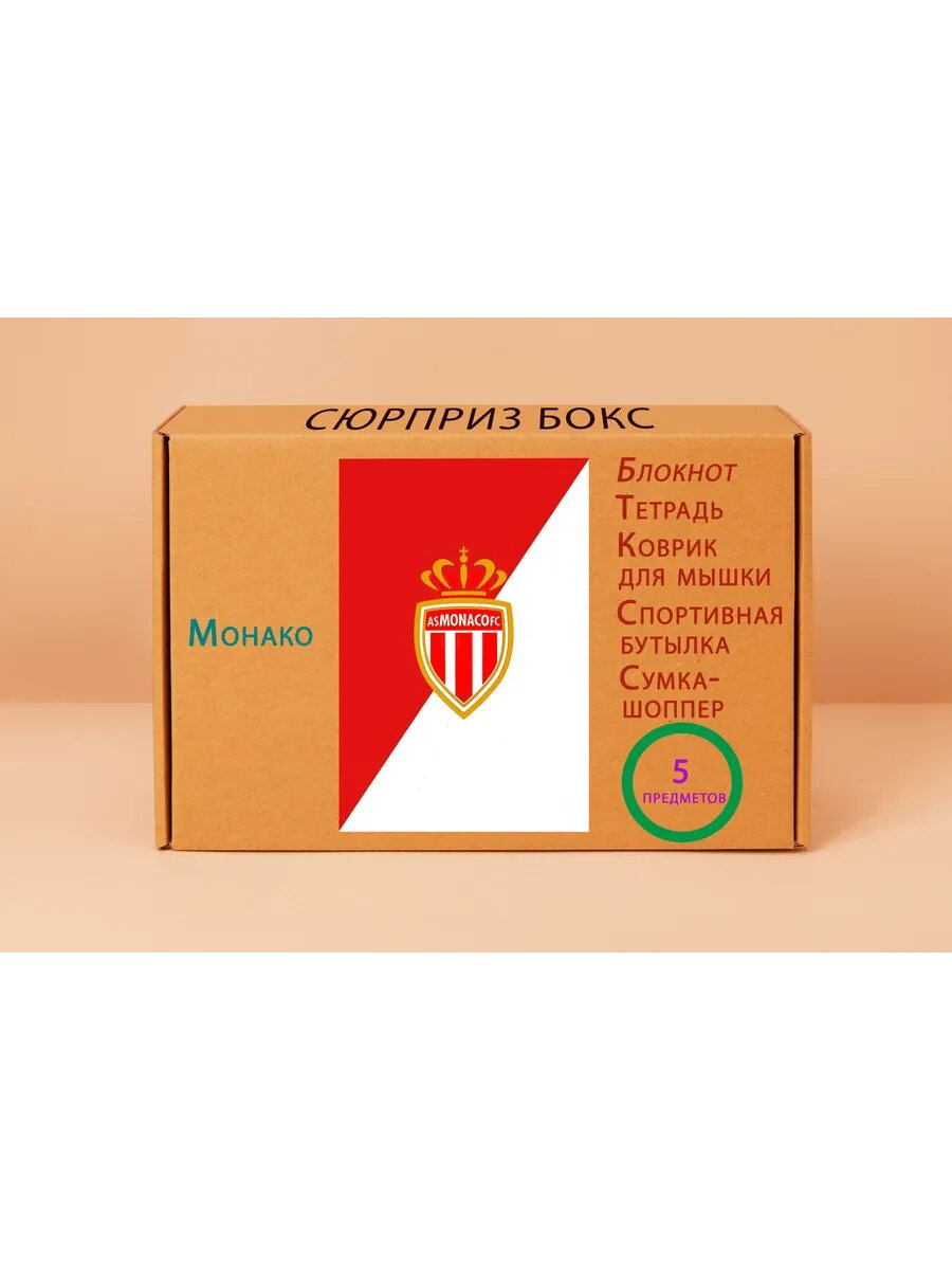 Подарочный набор Монако № 5