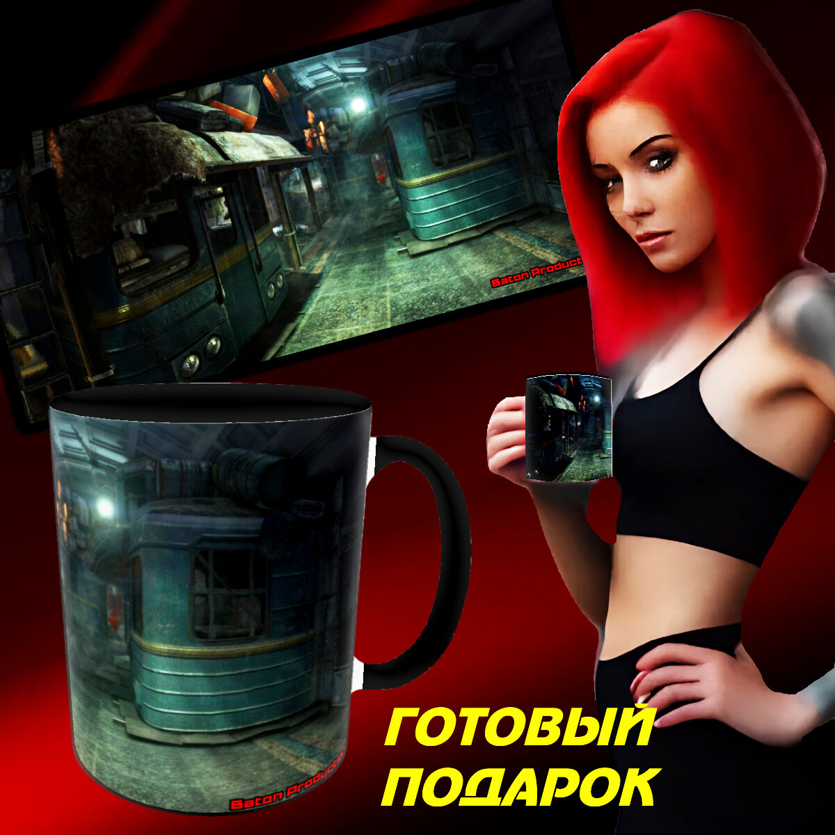 Кружка Baton Production "Метро 2033" - Готовый подарок, керамика, 300 мл, 1 шт