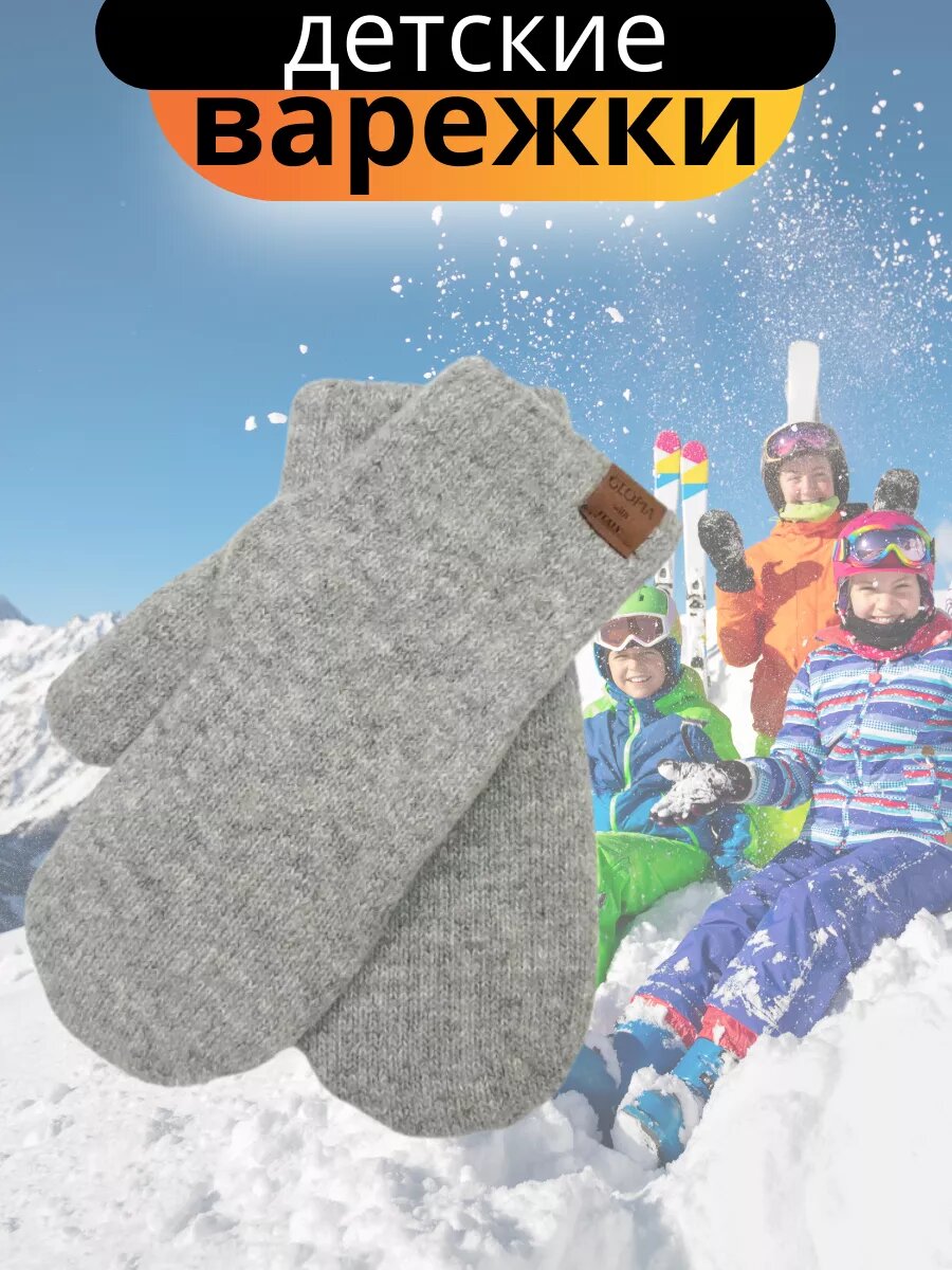 Варежки для детей