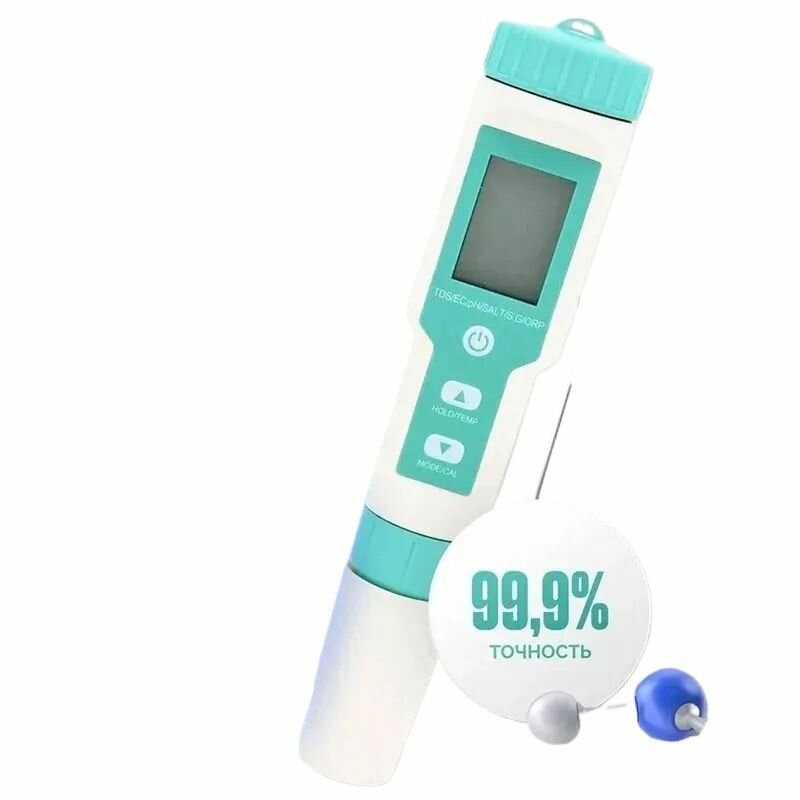 Тестер качества воды 7 в 1, портативный цифровой измеритель качественных параметров воды ОВП, PH, TDS - метр, солемер, термометр.