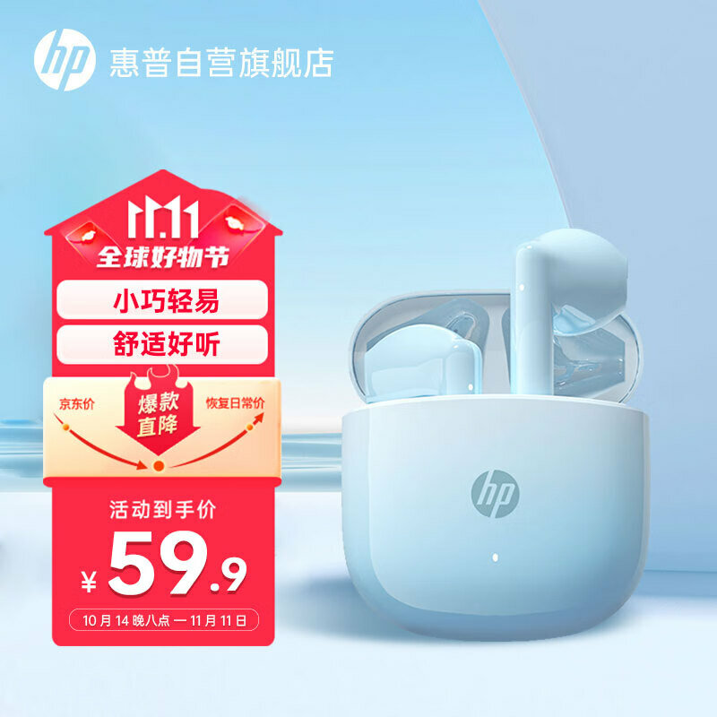 HP H10G Bluetooth Earphones, True Wireless, Semi-In, for Gaming, Music, Sports, E-Sports, Universal, Compatible with Huawei, IPhone, Apple, Smart Bluetooth 5.4 Earphones, Gradient Blue