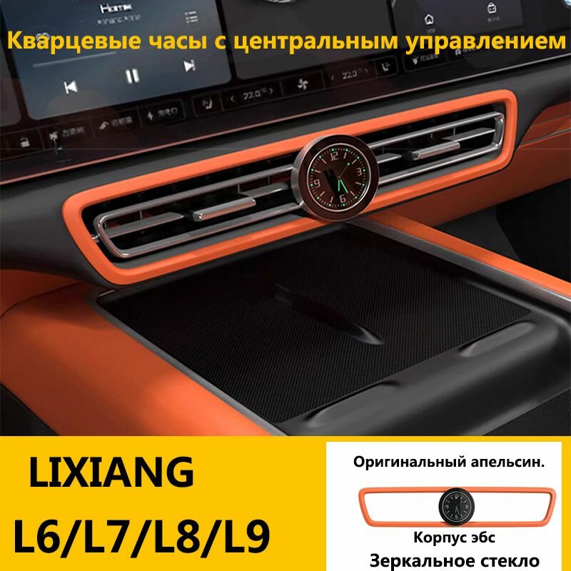 Часы автомобильные