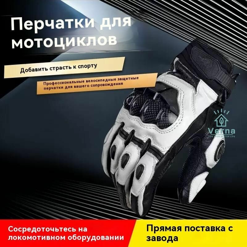 Мотоциклетные перчатки Furygan AFS6 (кожа, карбон, защита)