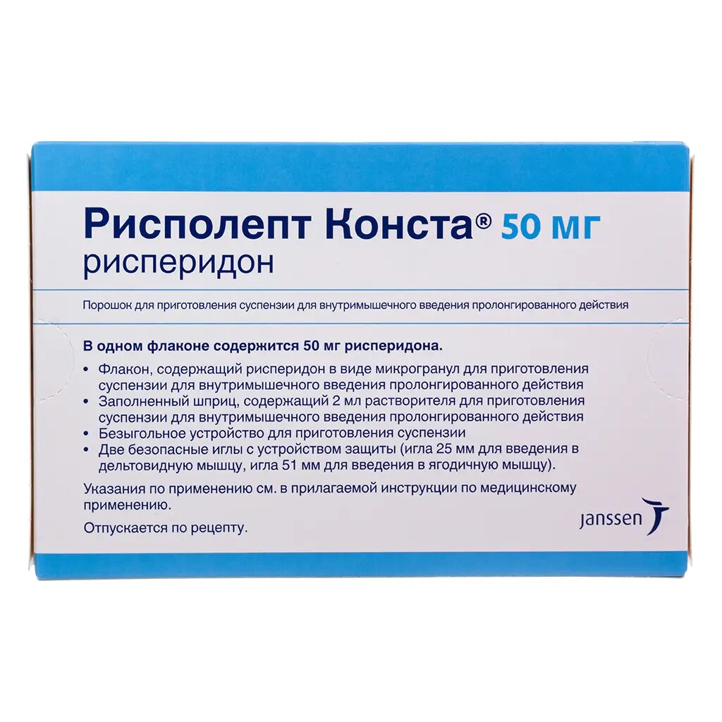 Рисполепт Конста порошок д/приг суспензии для в/м введ. пролонг действия 50 мг фл в комплекте 1 шт
