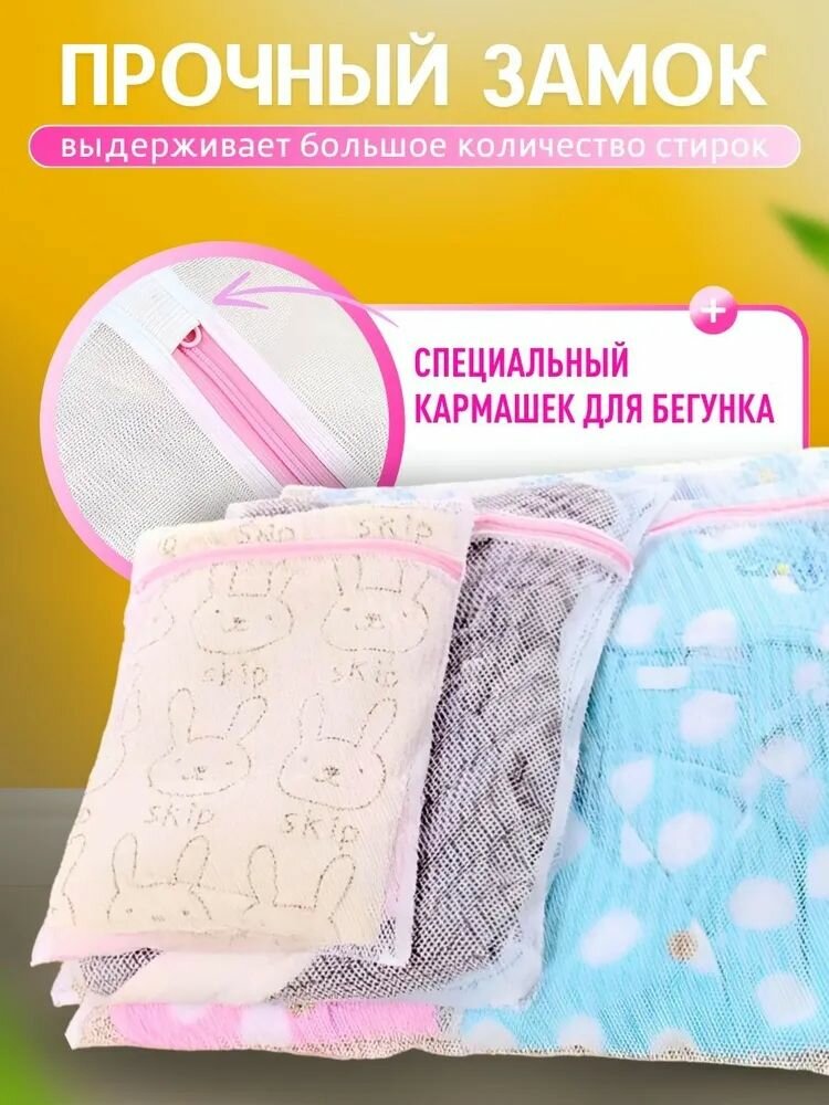 Мешки для стирки белья и бюстгальтеров, сетка для стирки белья и бюстгальтеров