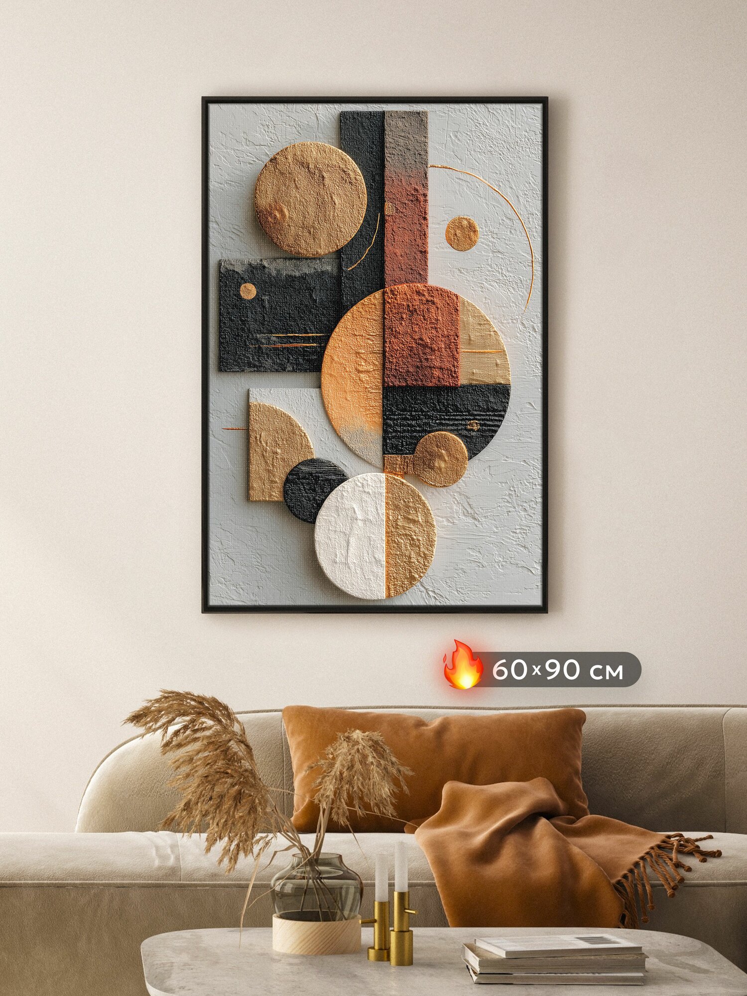 Картина в раме PosterMarket "Абстракция" на холсте , 60 x 90 см.