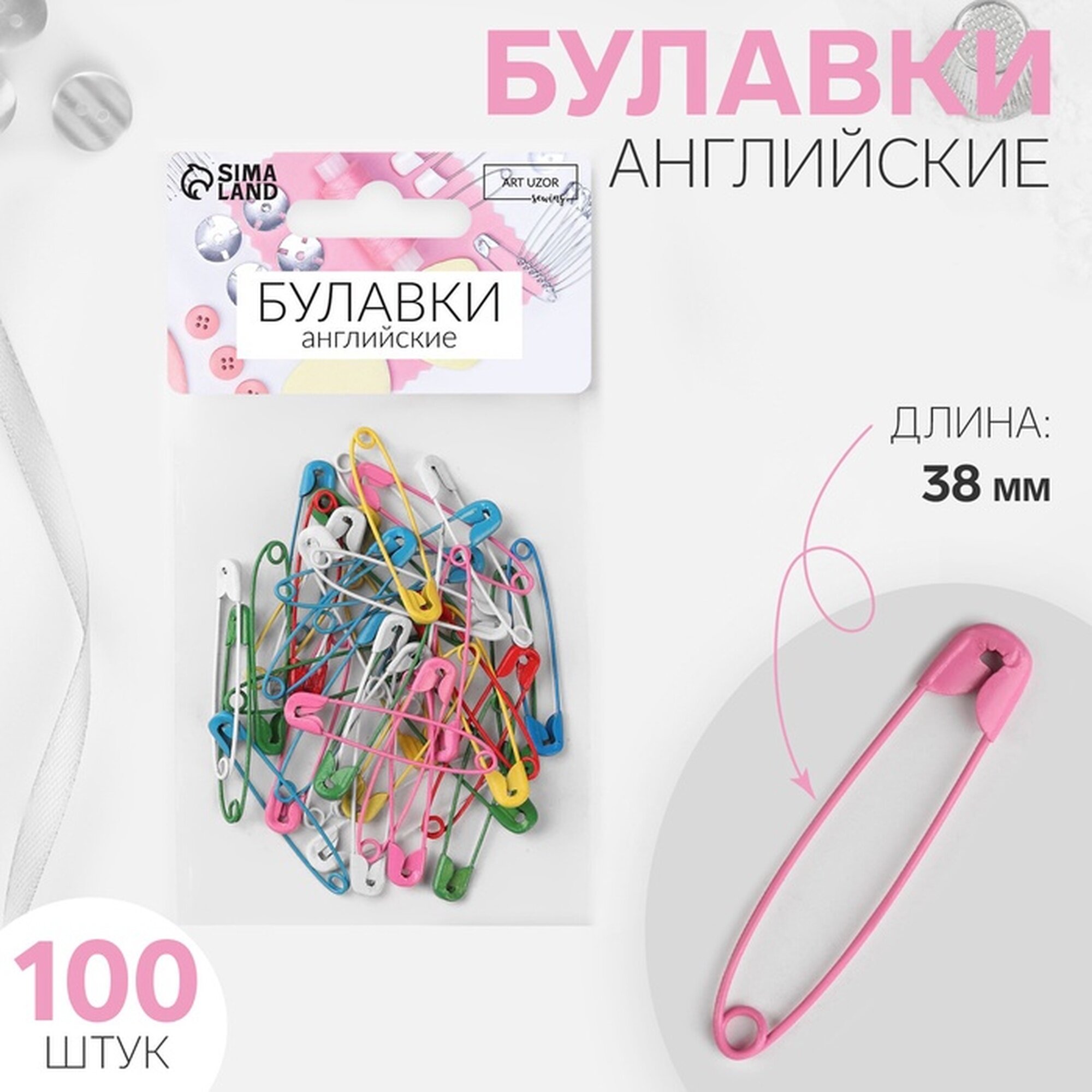 Булавки Арт Узор, английские, металл, 38мм, 100шт, разноцветные