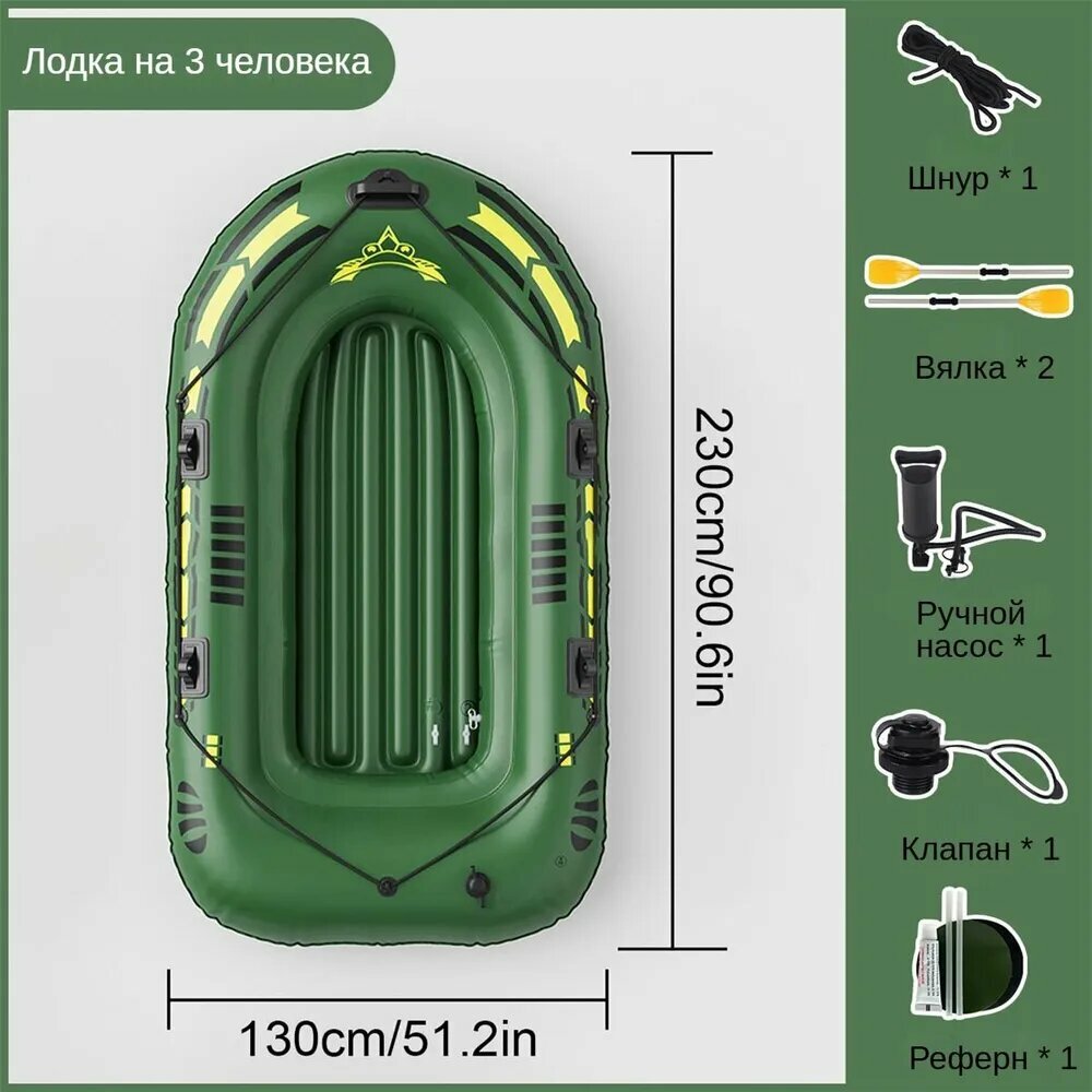 Лодка, армированный ПВХ, с веслами, насосом, надувная, Three people, зеленая, 230см
