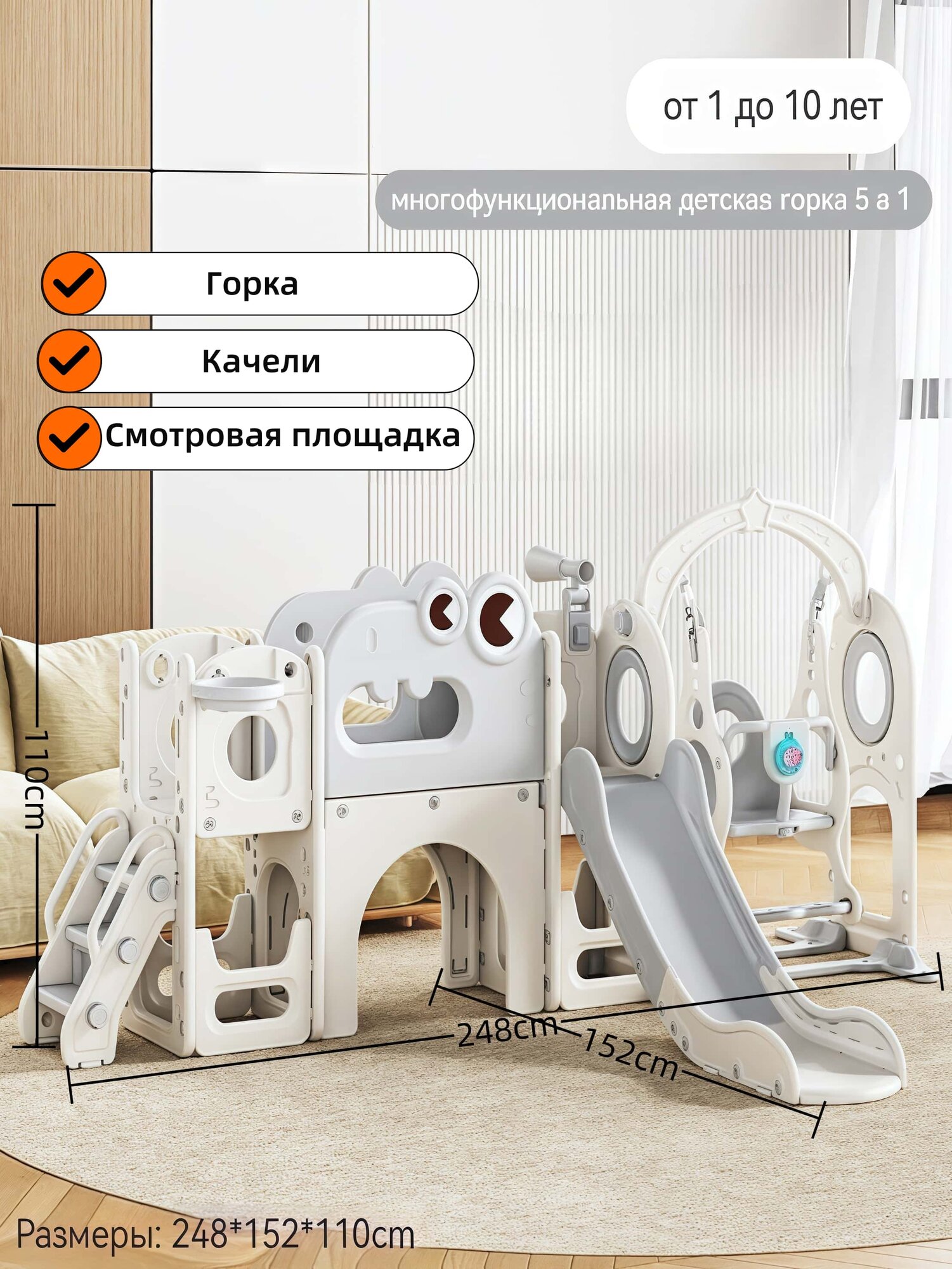 Горка детская