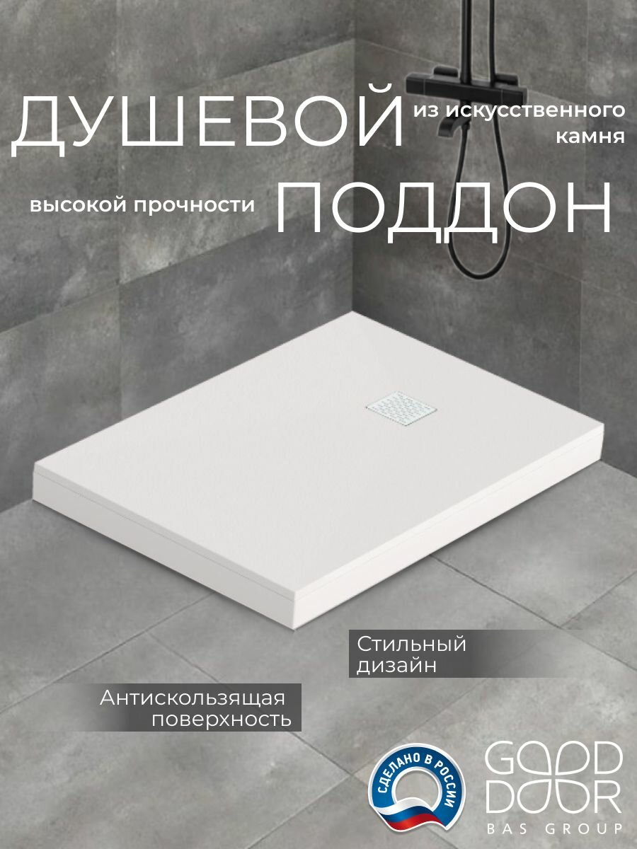 Душевой поддон из искусственного камня GoodDoor Pluton белый 100x90 литьевой, низкий, прямоугольный, российский