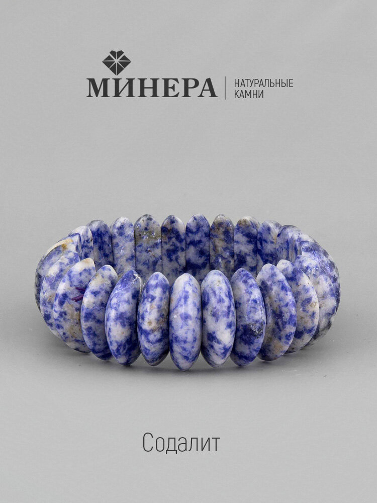 Браслет, содалит